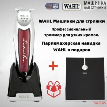 Триммер для волос