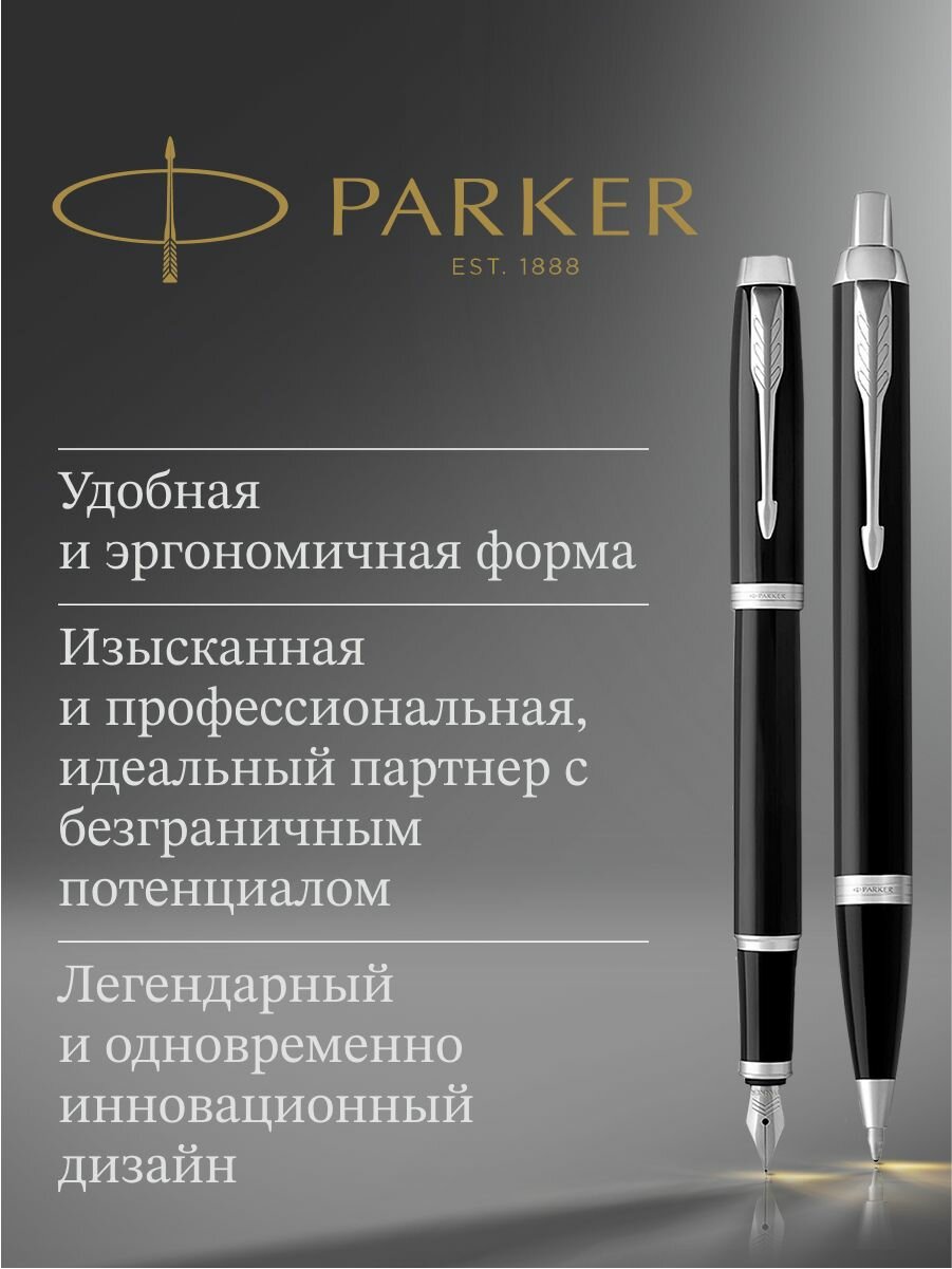Набор Parker IM Core Black CT, ручка перьевая/ручка шариковая, подарочная коробка, арт. 2093215