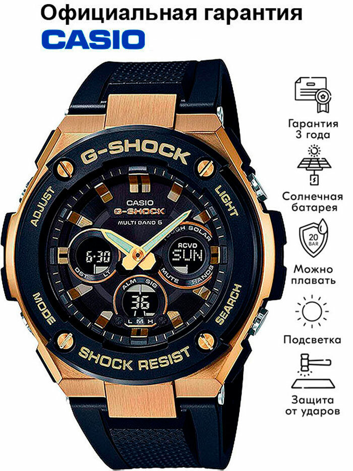 Наручные часы G-Shock