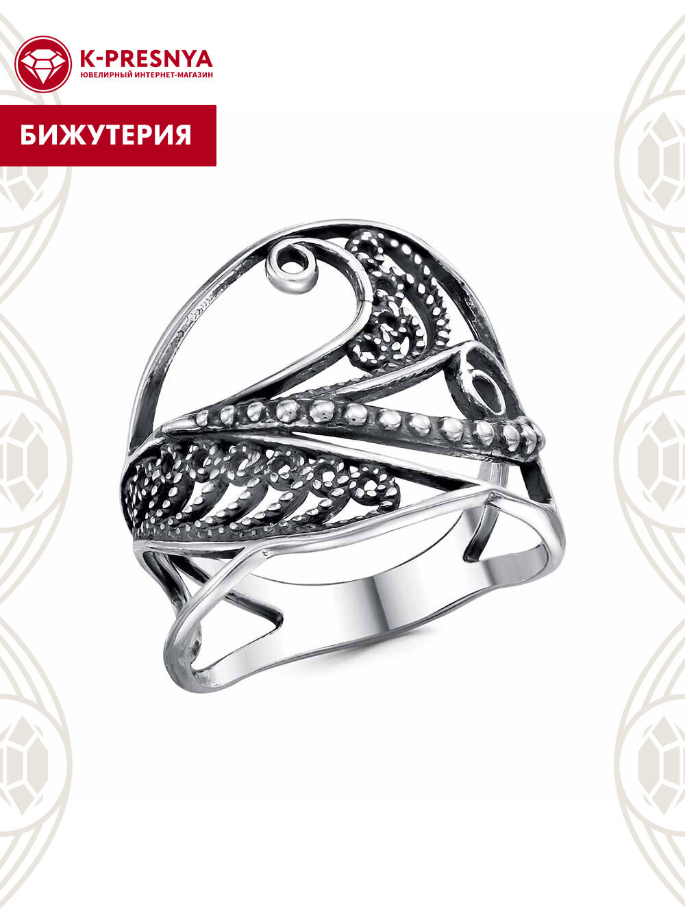 Кольцо