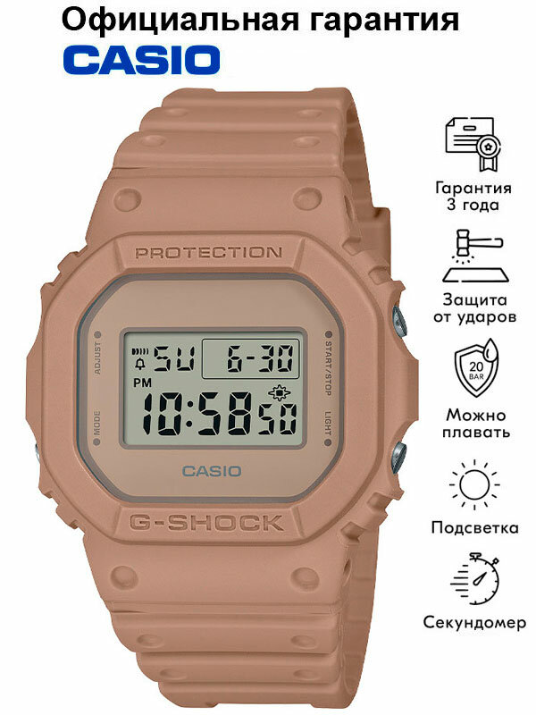 Наручные часы G-Shock
