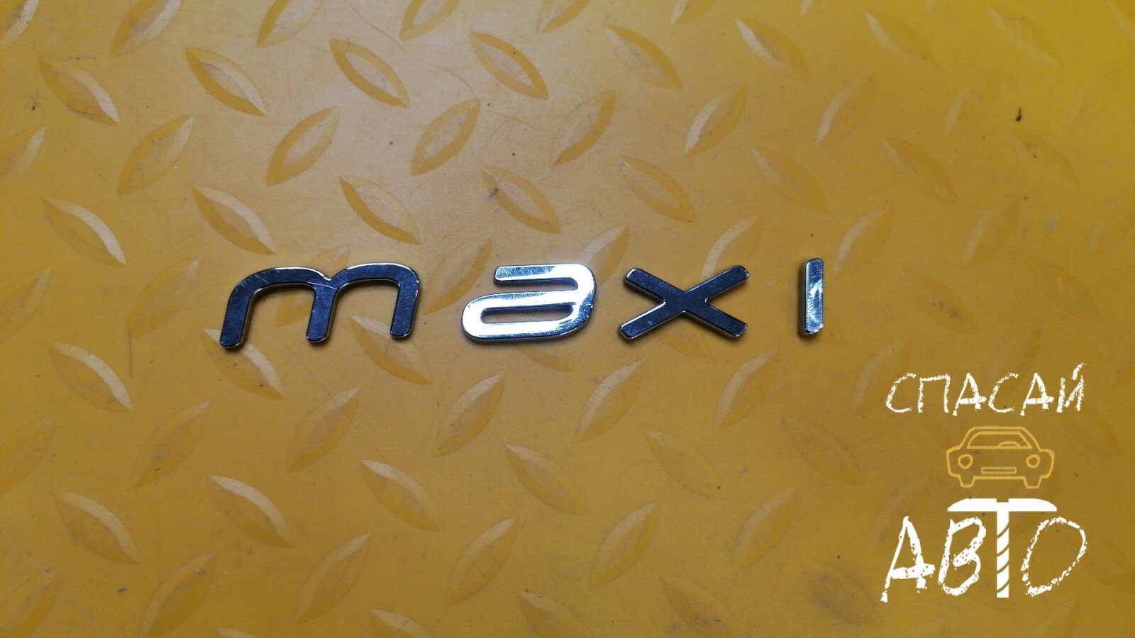 Эмблема/Fiat/Doblo Nuovo,Надпись MAXI