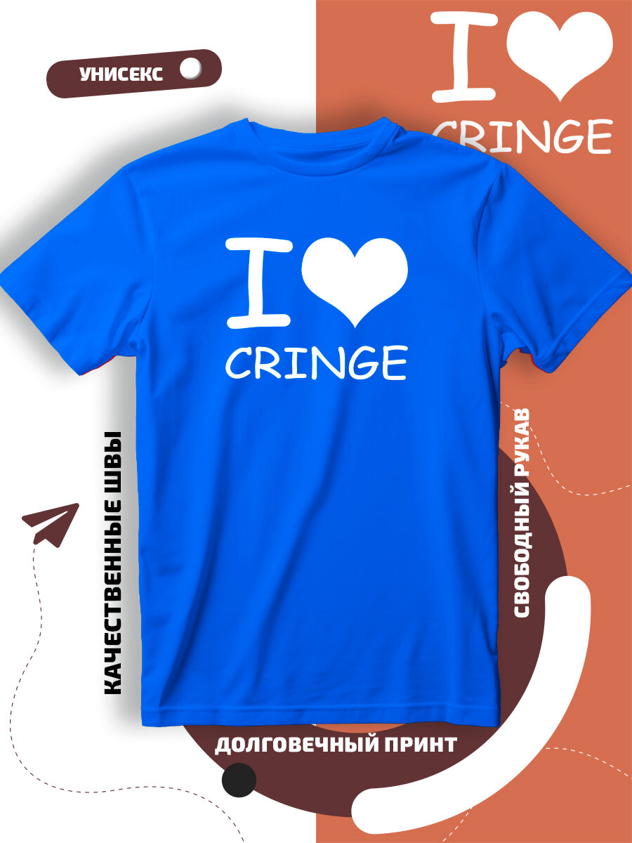 Футболка i love gringe я люблю ухмыляться
