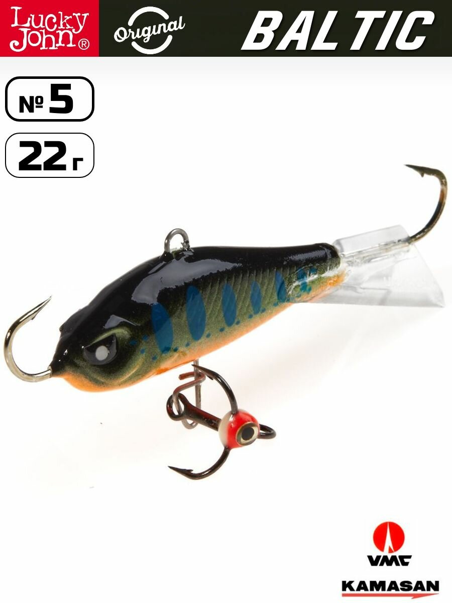 Балансир рыболовный LUCKY JOHN Baltic №5 (+тройник), цвет 103, арт. 61501-103