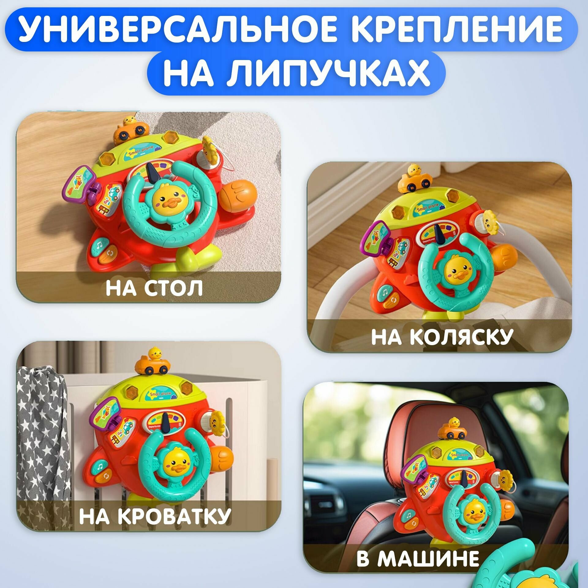 Музыкальная игрушка