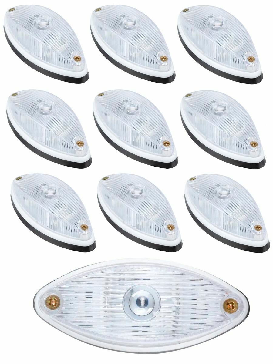 10 шт Габаритные фонари для прицепа / фургона / грузовика Белые (Лодочка)