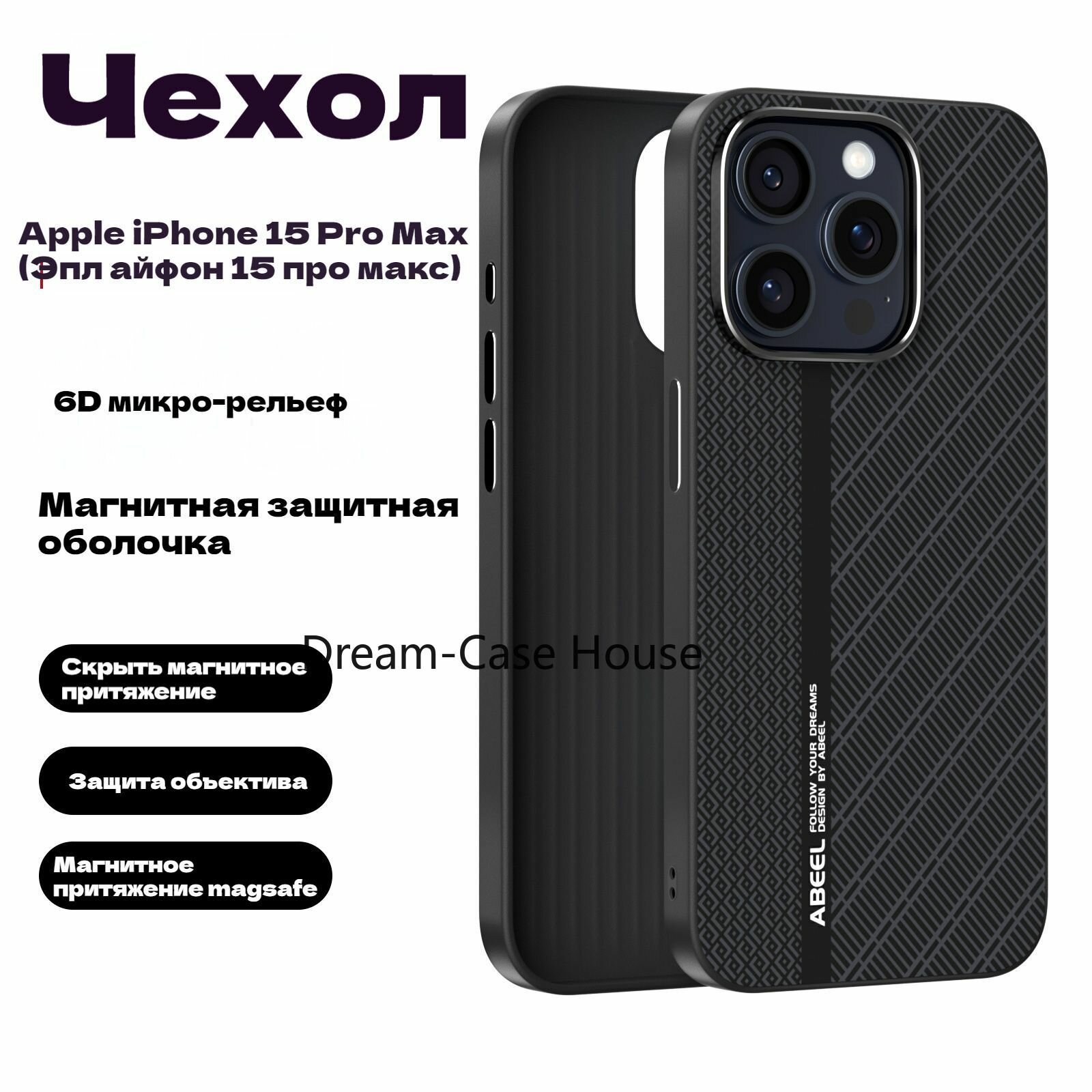 Чехол на Apple iPhone 15 Pro Max (айфон 15 про макс) тонкий Magsafe