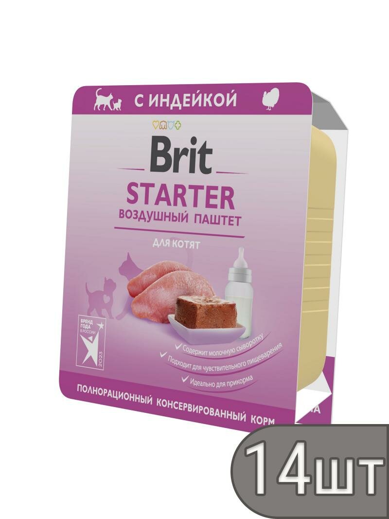 Brit Набор 14 шт PREMIUM Воздушный паштет для котят, STARTER, 0.1кг 1.4 кг