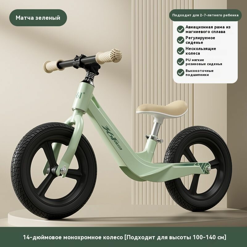 Беговел детский RUNNER,14 дюймов, облегченная рама, резиновые колеса