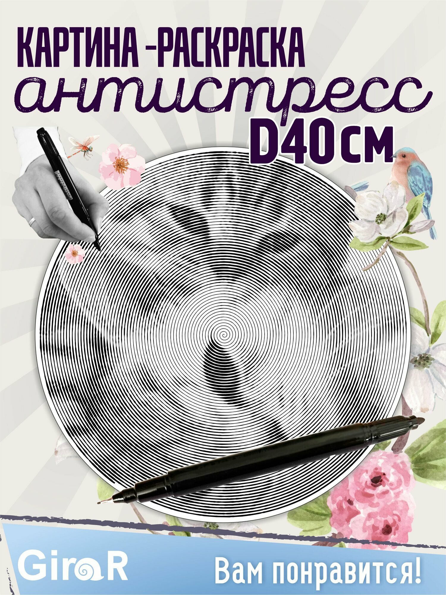 Спиральная раскраска для девочек антистресс Котики