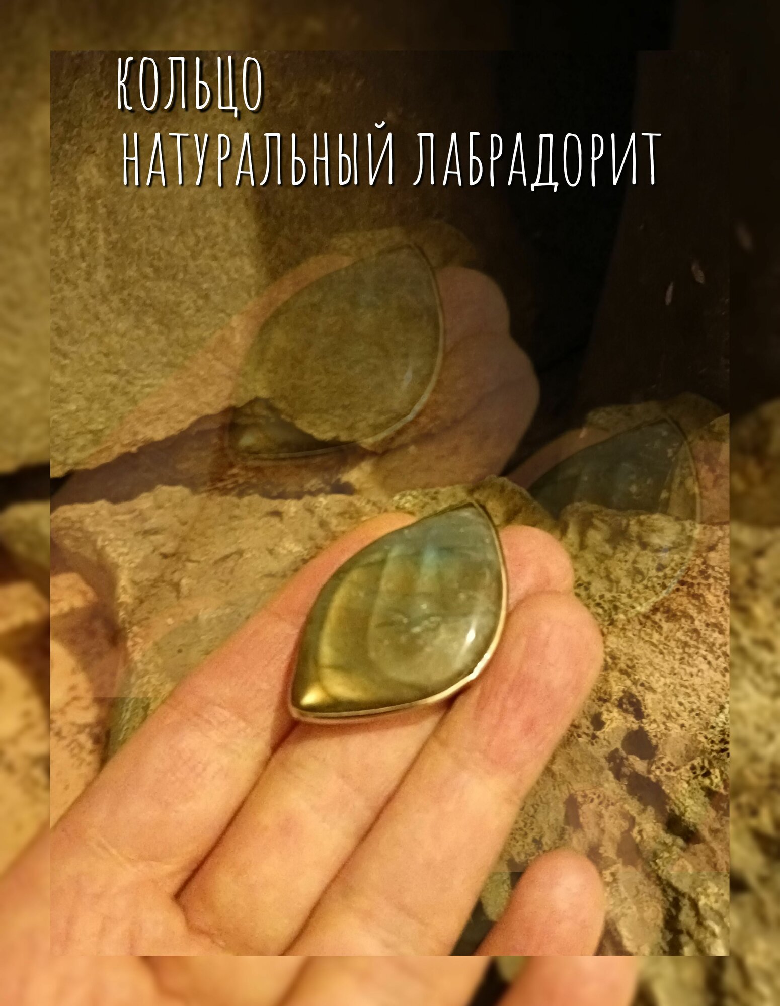 Кольцо