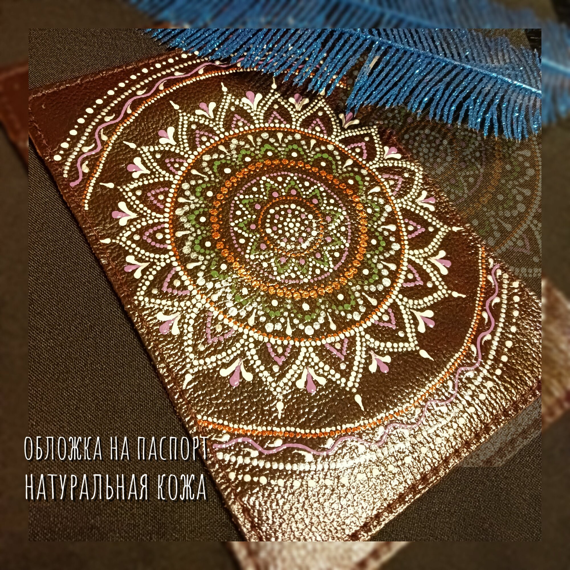 Обложка для паспорта Сибирская Бронза
