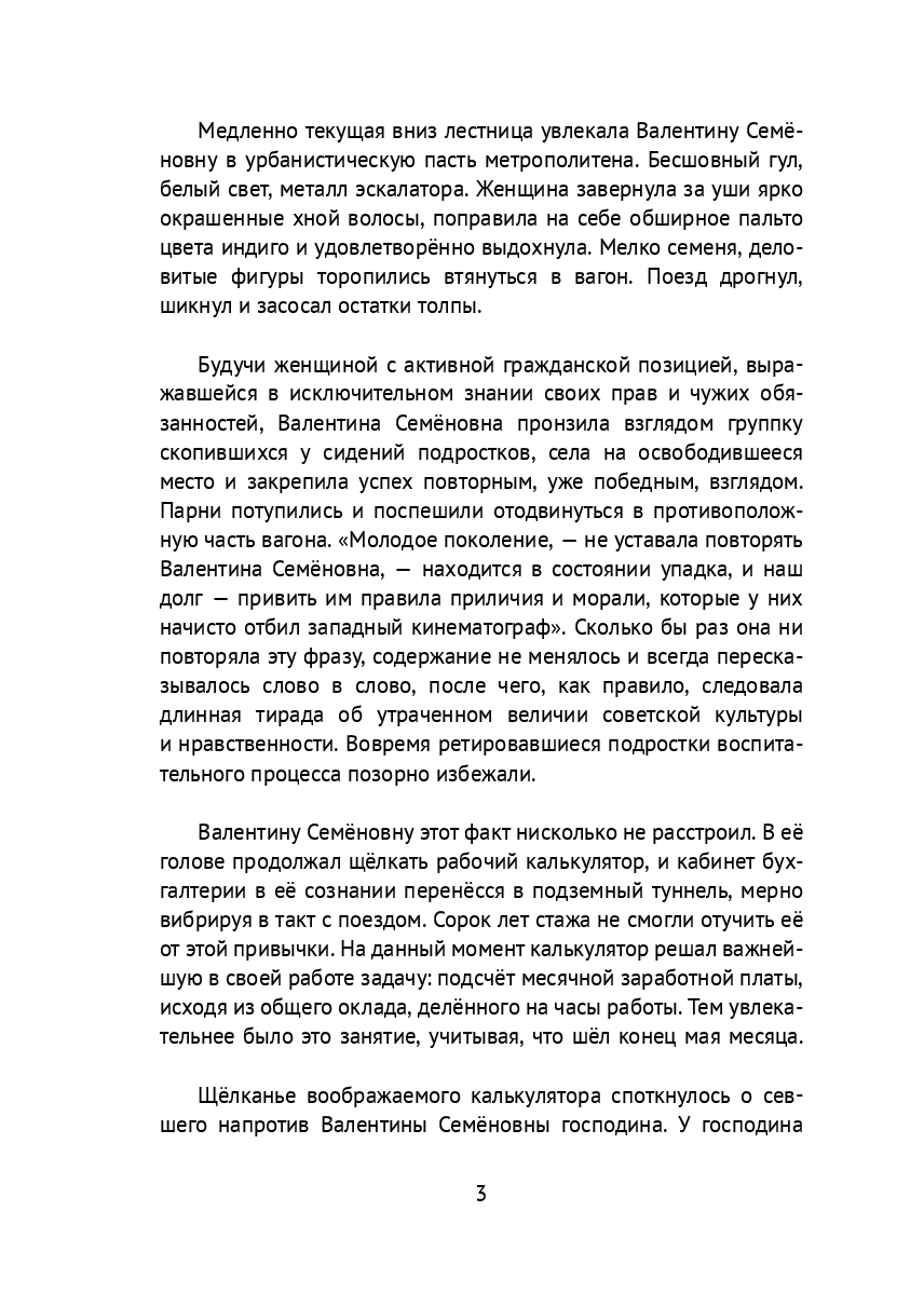 Звёздный лес — фото 1