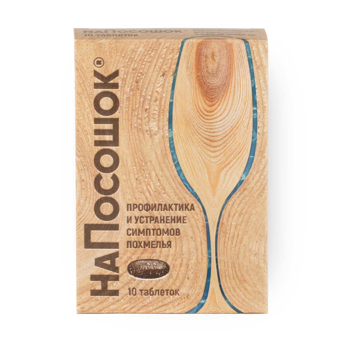 Средство для профилактики и устранения симптомов похмелья «НаПосошок»