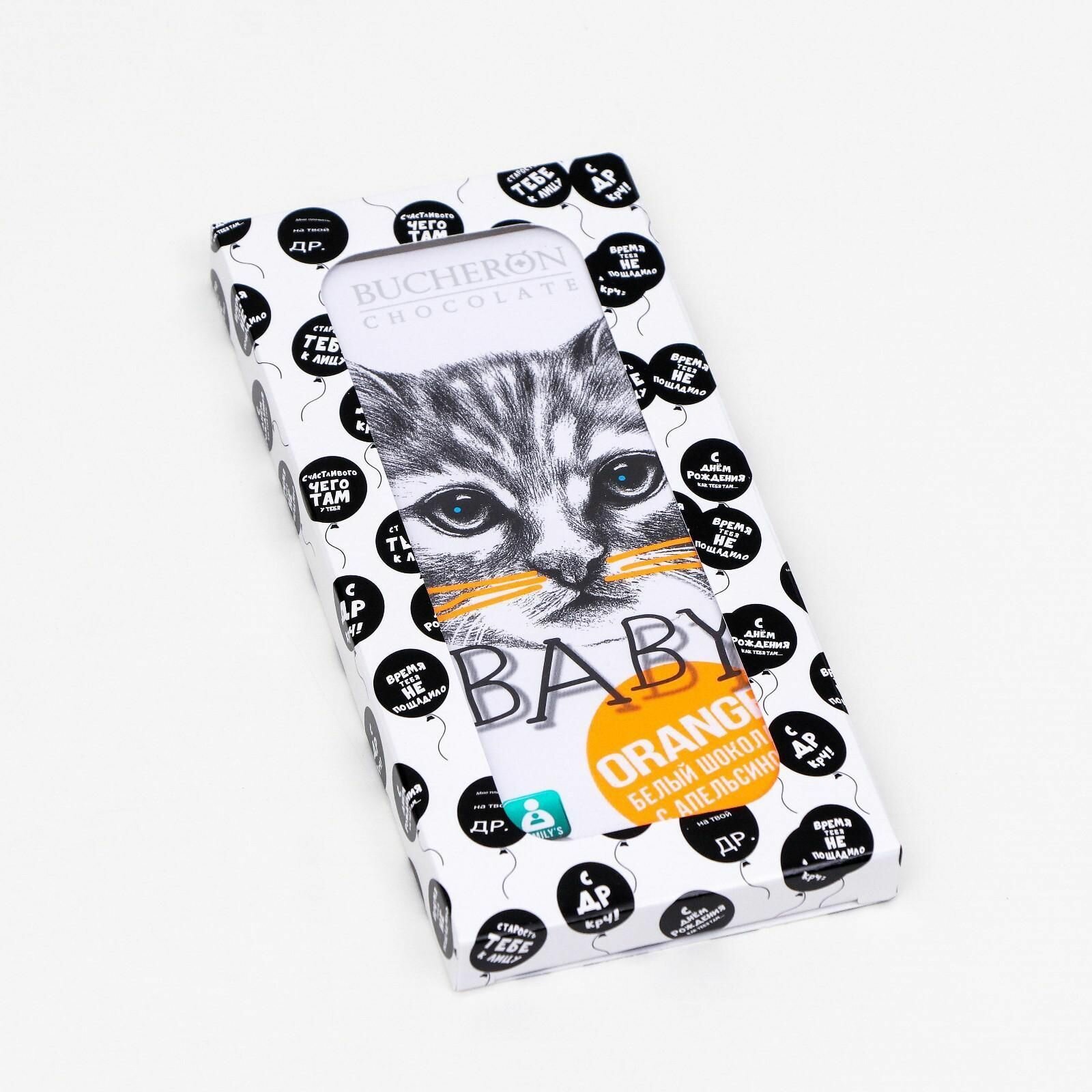 Подарочная коробка под плитку шоколада "С ДР!", 17,1 х 8 х 1,4 см