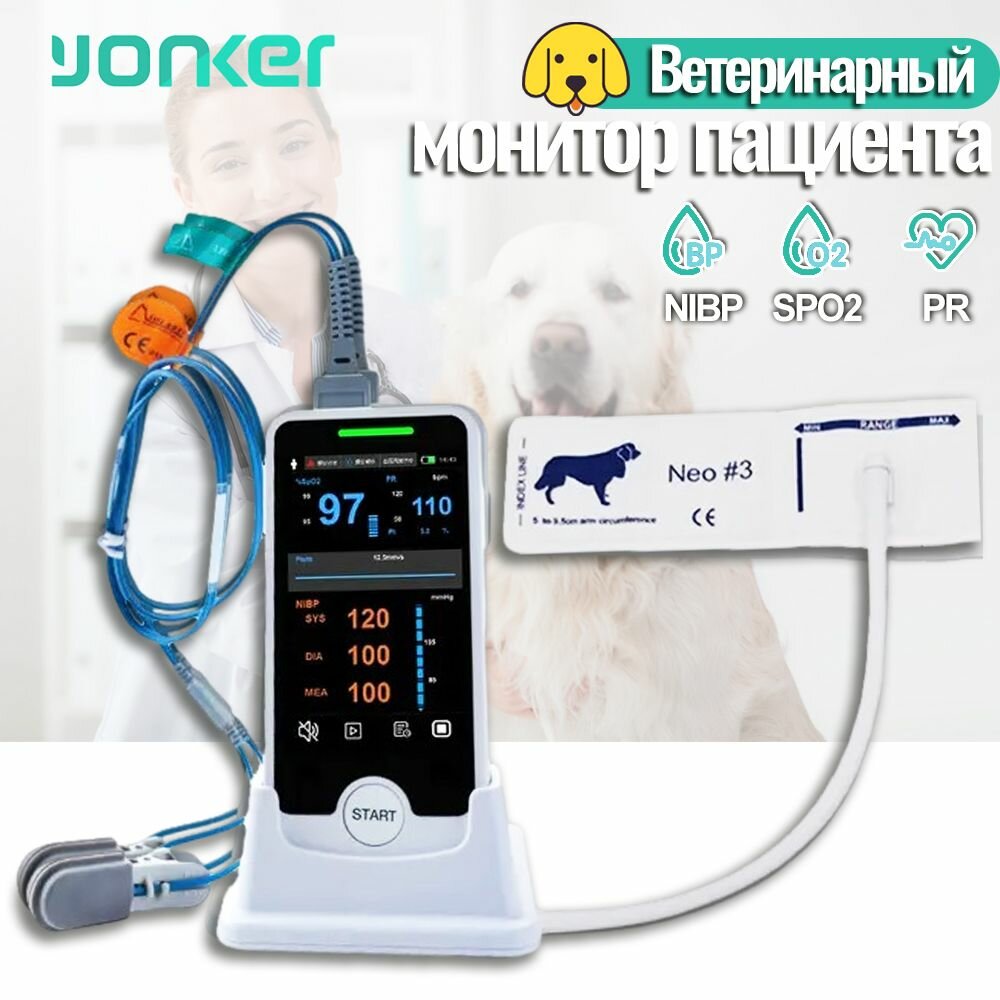 2 в 1 Ветеринарный тонометр +пульсоксиметр VE4C / SPO2+PR+NIBP