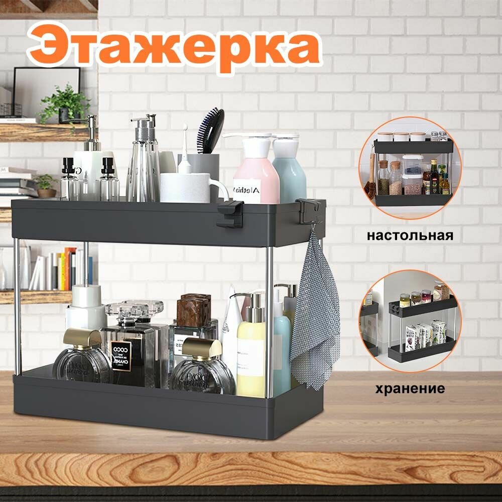 Полка - этажерка для хранения настольная 2-х ярусная , узкая пластиковая, органайзер для кухни ванной напольная