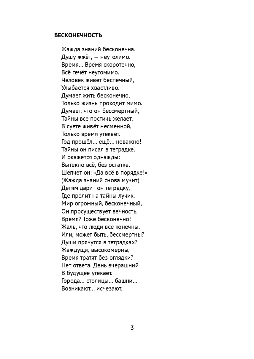 Путь к мечте — фото 1