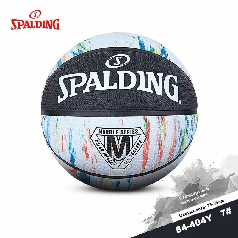 Spalding Мяч баскетбольный, 7 размер, белый