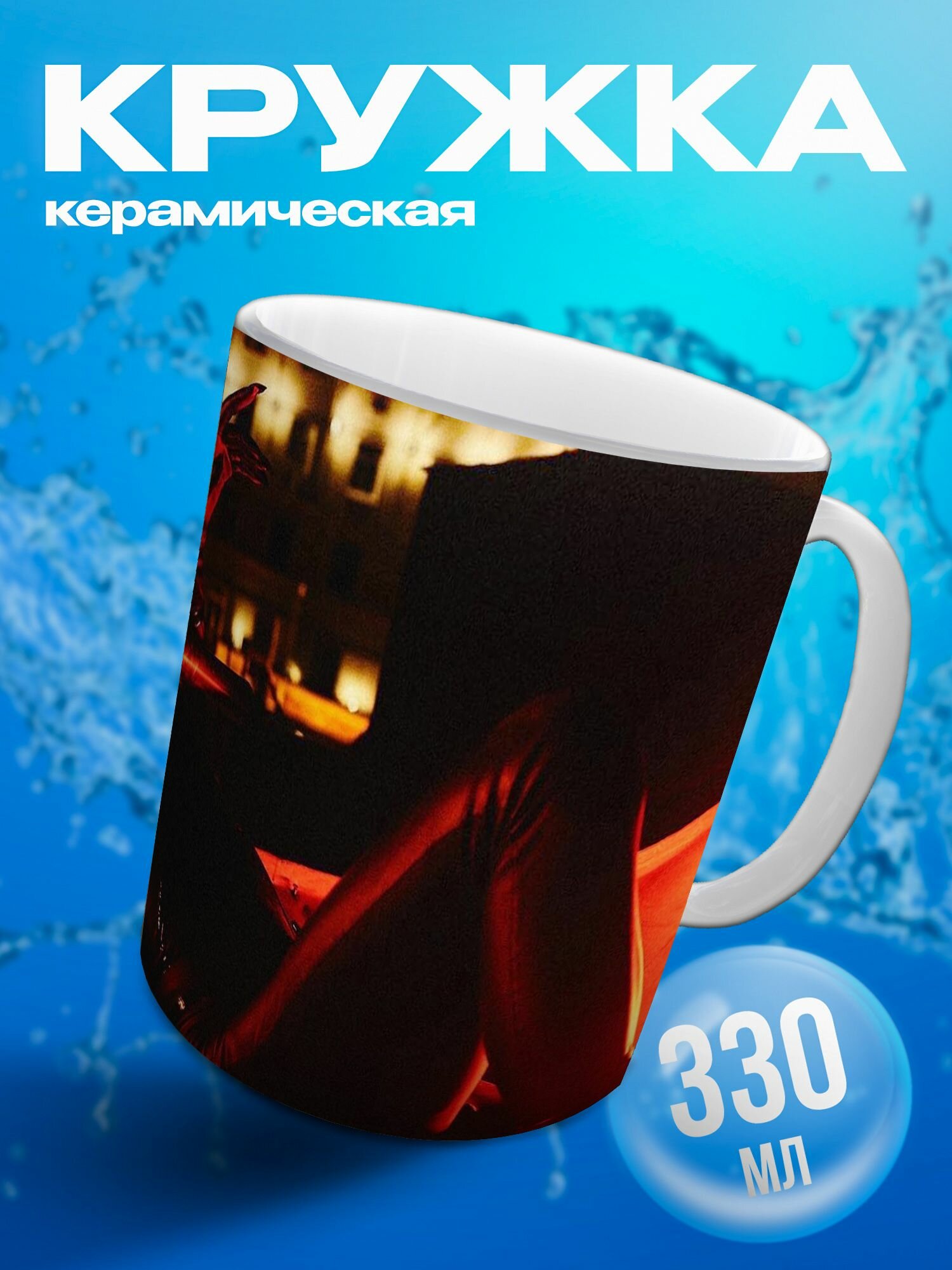 Кружка дипинс / deepins