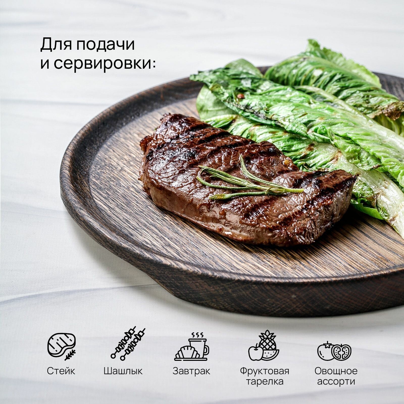 Сервировочная доска — фото 1