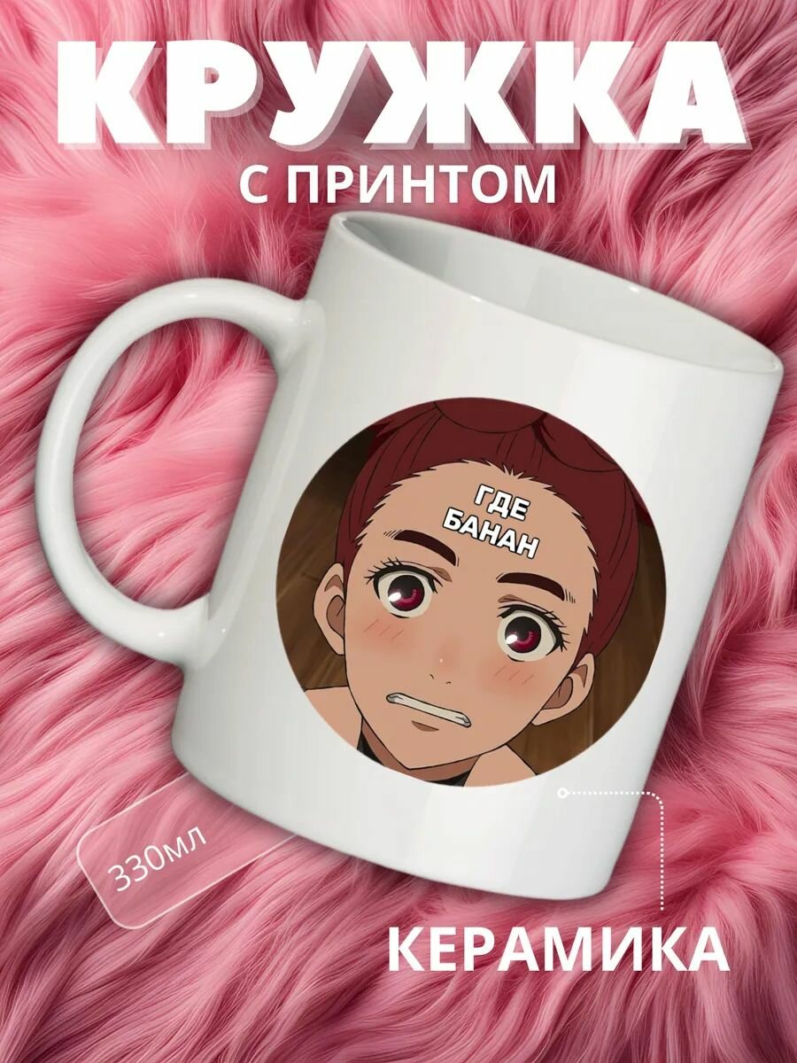Кружка Дандадан Момо банан