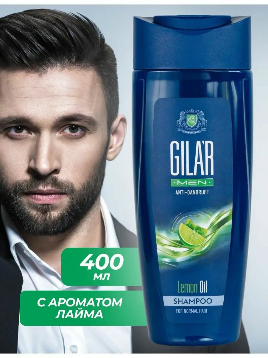 Шампунь для волос мужской 400 мл с ароматом лайма GILAR MEN Lemon Oil