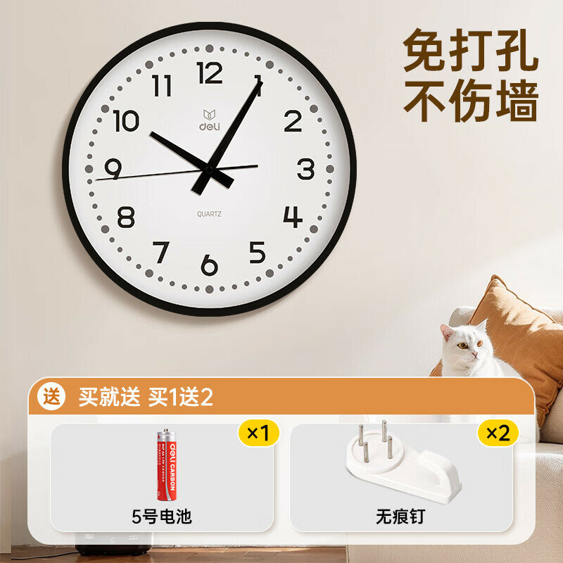 Deli Fashion Creative Simple Living Room Wall-mounted Quartz Clock 28.5cm LE401ES Black