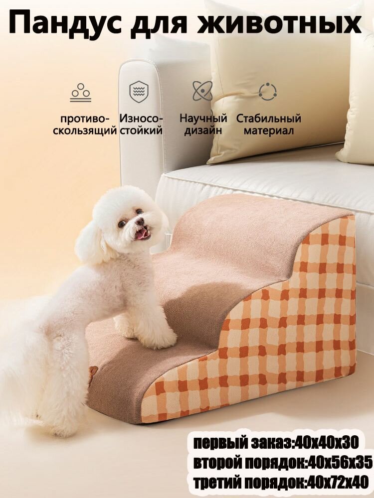 Пандус для животных