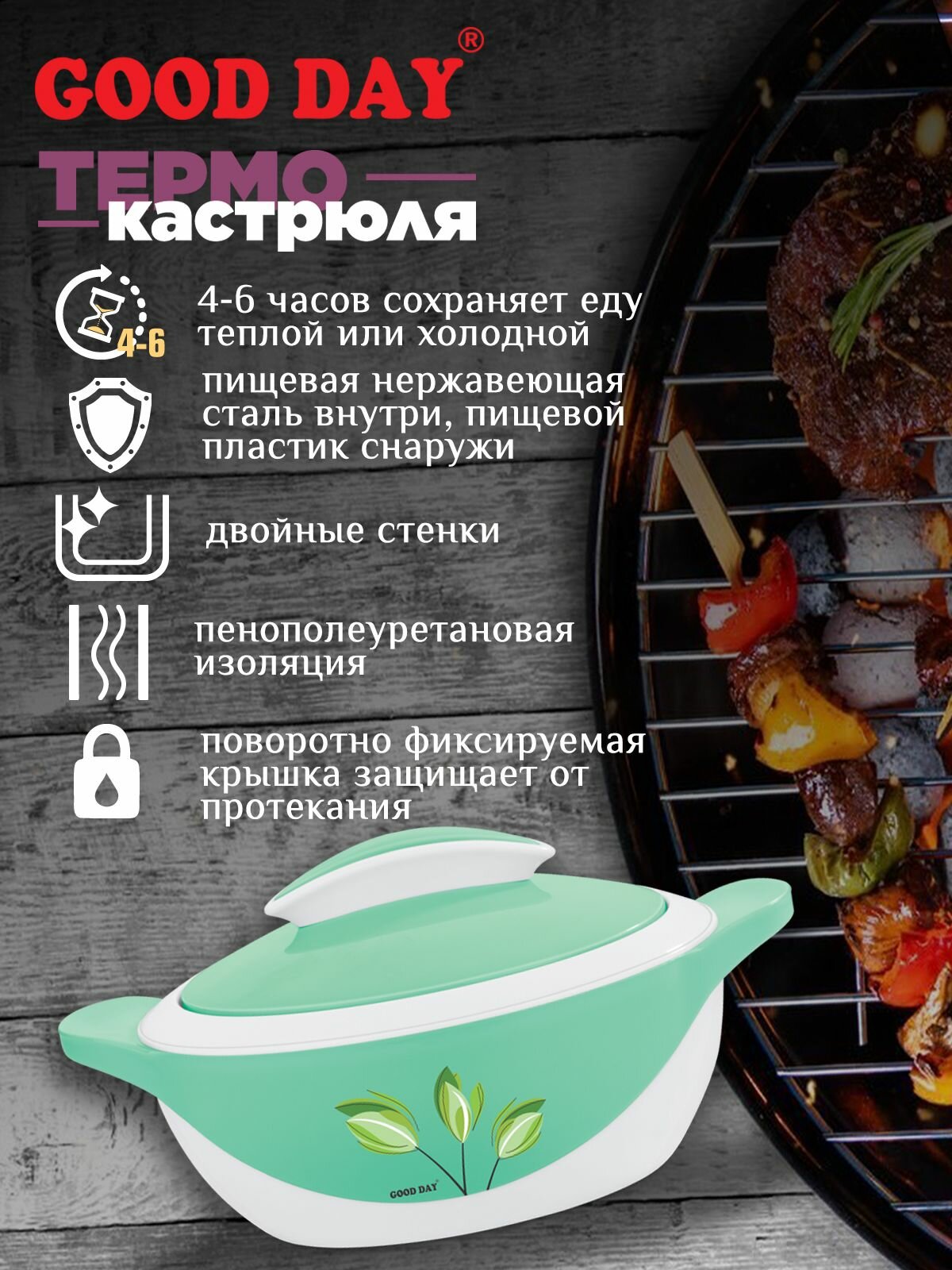Термокастрюля — фото 1