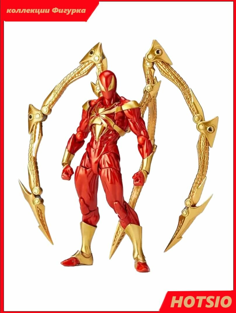 Marvel Legends фигурки/Золотой человек паук/высота 16 см