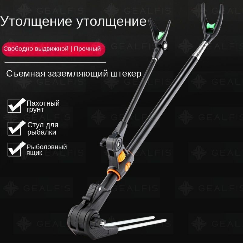 Подставка телескопическая для удочки удилищ спиннинга 210см Кронштейн заземляющего штекера рыболовного ящика