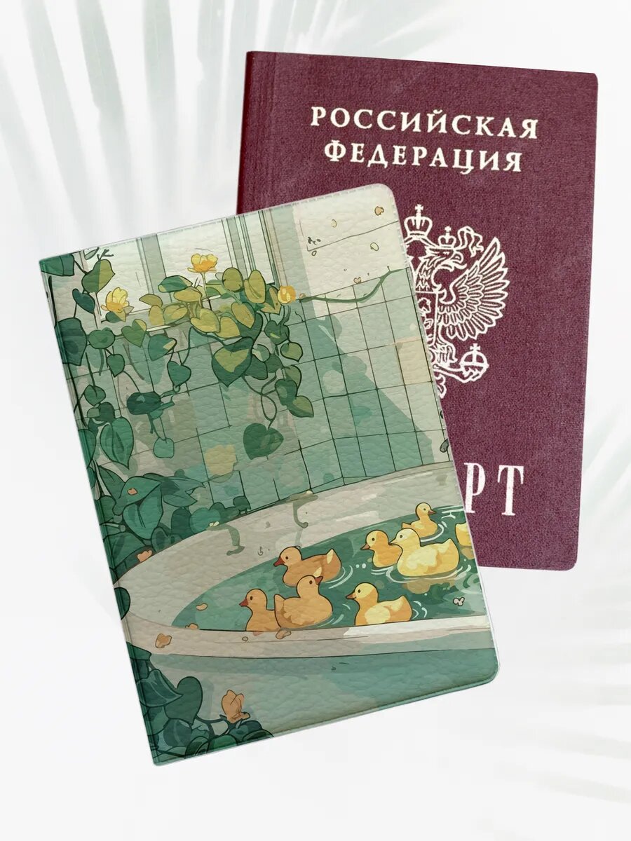 Обложка для паспорта
