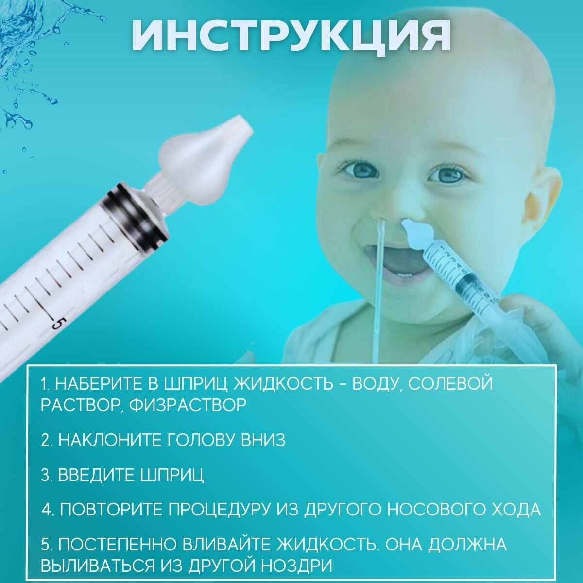 Ирригатор