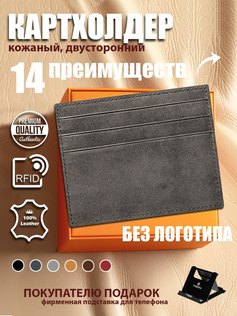Карта-блокиратор сигнала