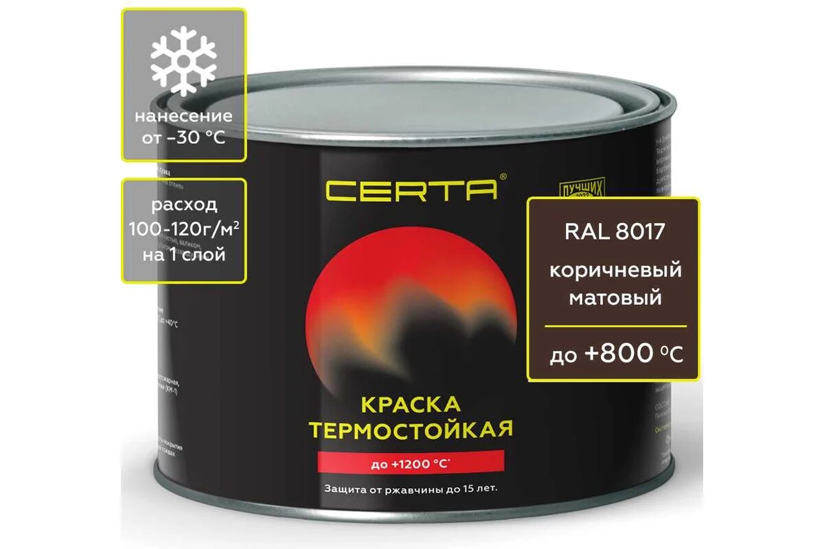 Certa Краска термостойкая антикоррозионная до 800 С коричневый матовый RAL 8017 0,4кг CPR00076