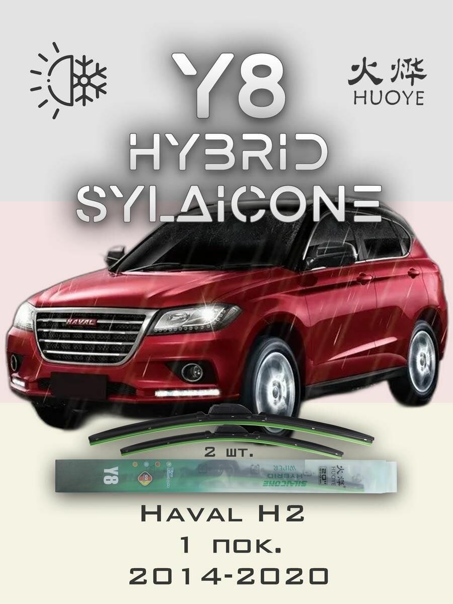 Комплект дворников 24" / 600 мм и 16" / 400 мм на Haval H2 1 пок. 2014-2020 Кнопка (Push button)