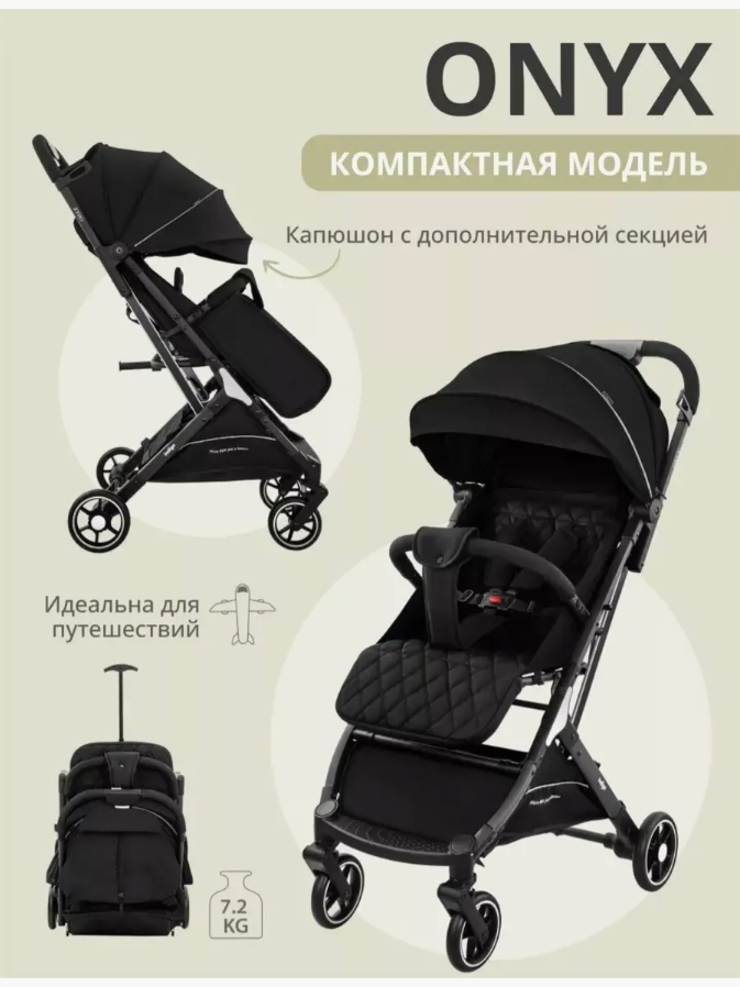 Коляска прогулочная детская Indigo ONYX для путешествий