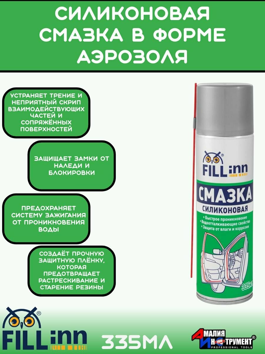 Смазка силиконовая