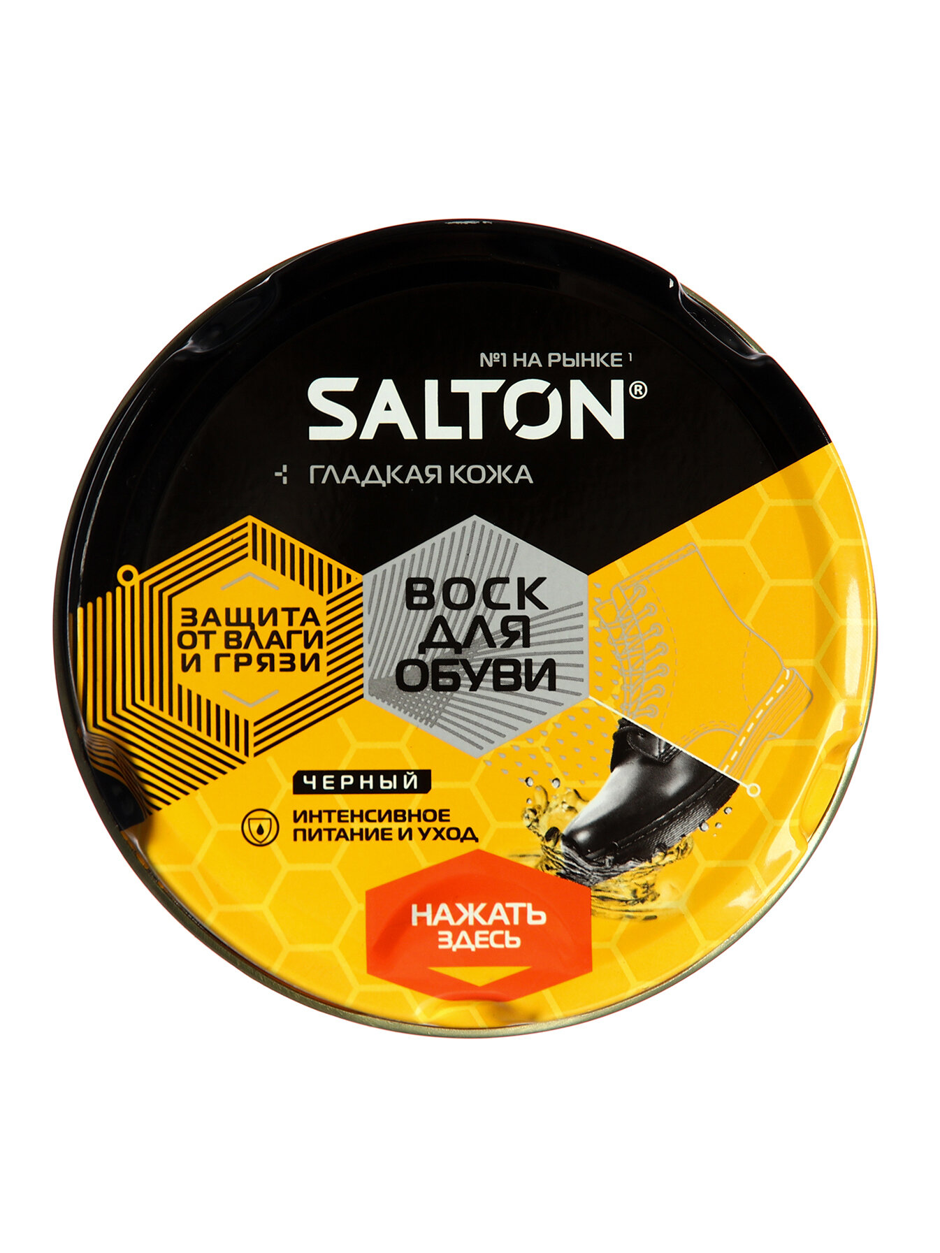 Воск для обуви из гладкой кожи Salton, в банке, черный, 75мл