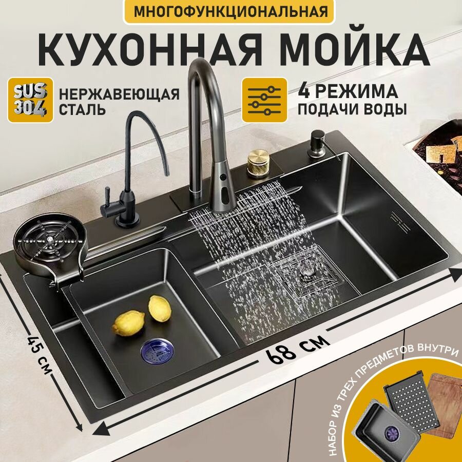 Мойка
