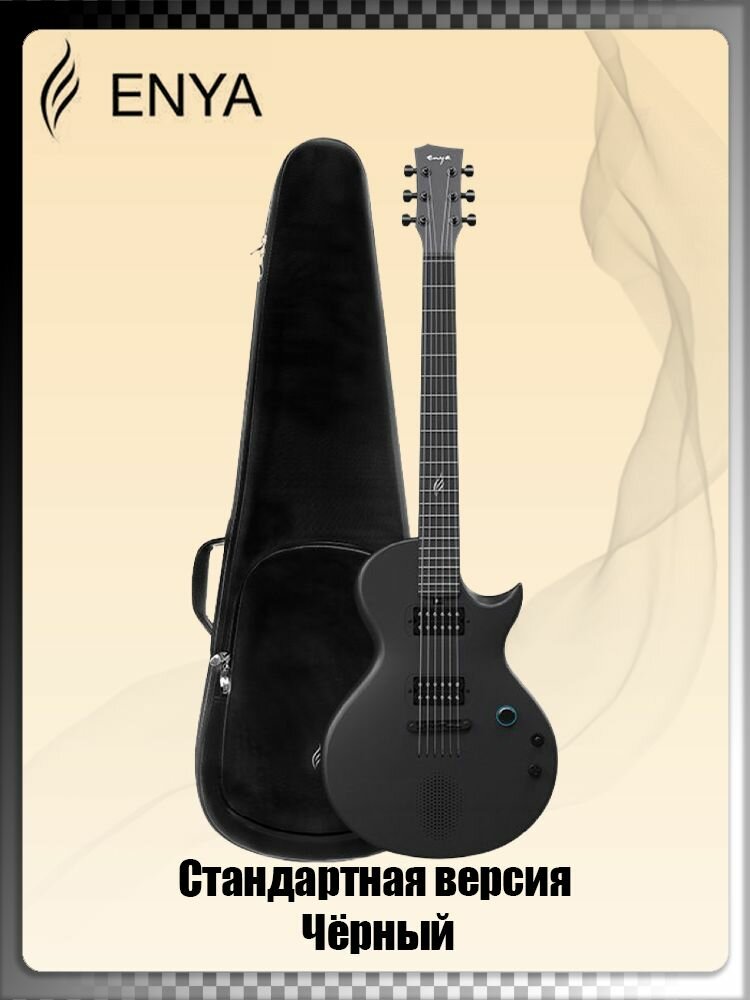 Электрогитара Enya NOVA GO SONIC