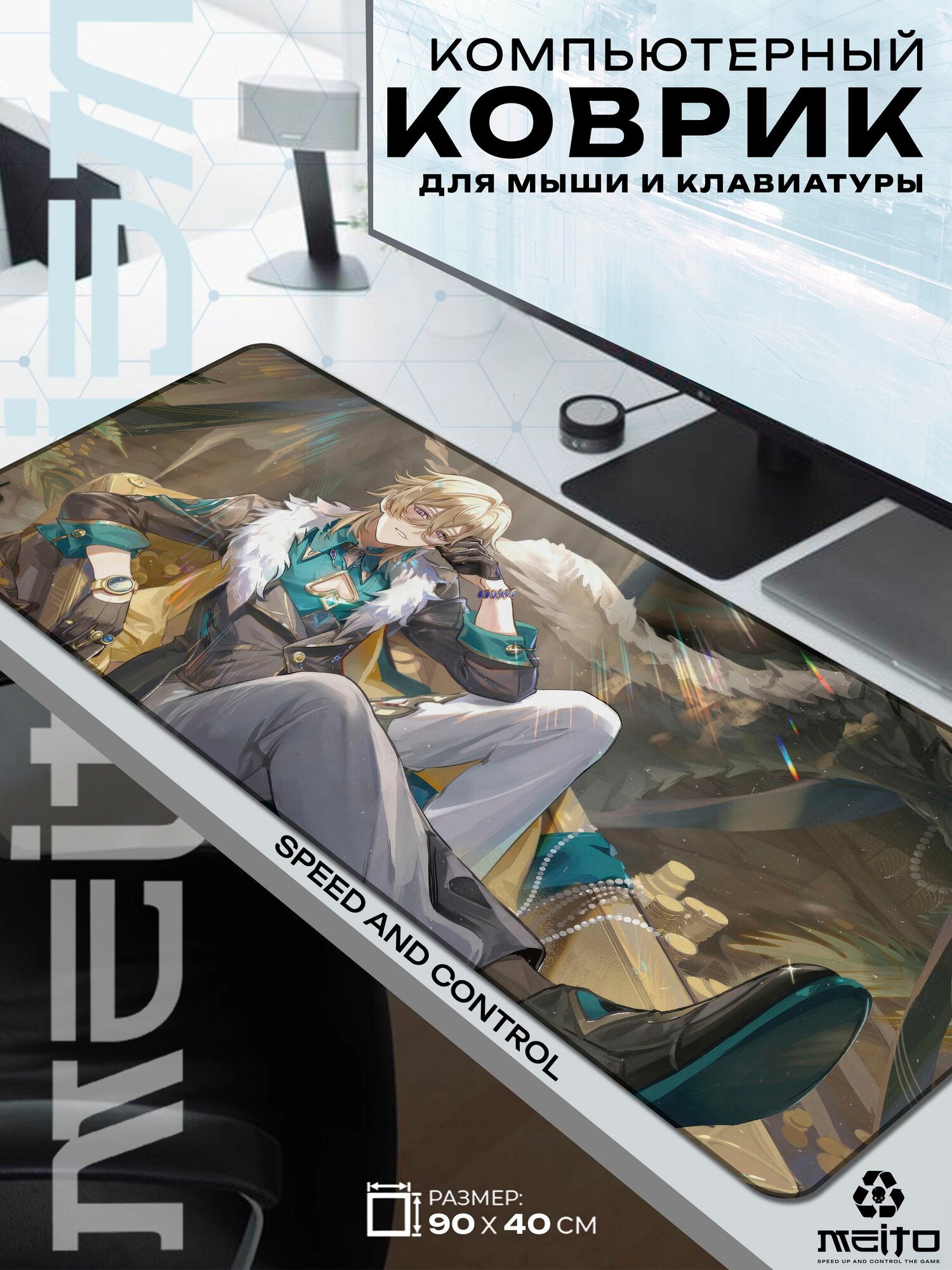 Большой игровой коврик для мыши и клавиатуры жаккард 90x40 см Honkai Star Rail Хонкай Авантюрин Aventurin