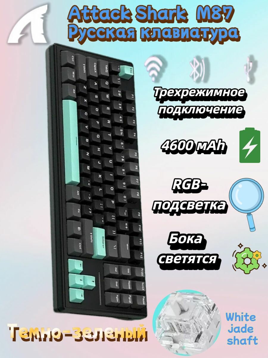 Клавиатура