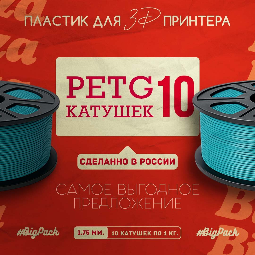 10kg PETG пластик для 3D печати, Лазурный