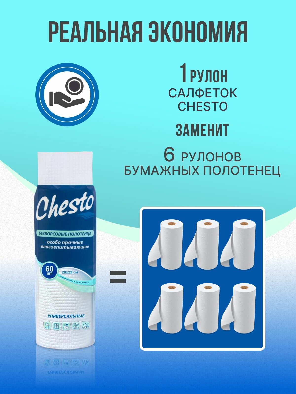 Салфетки для уборки — фото 1