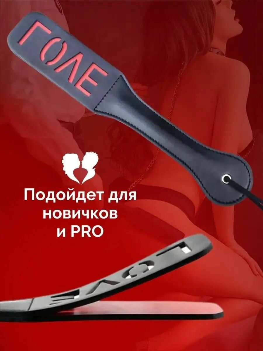 Стэк БДСМ — фото 1