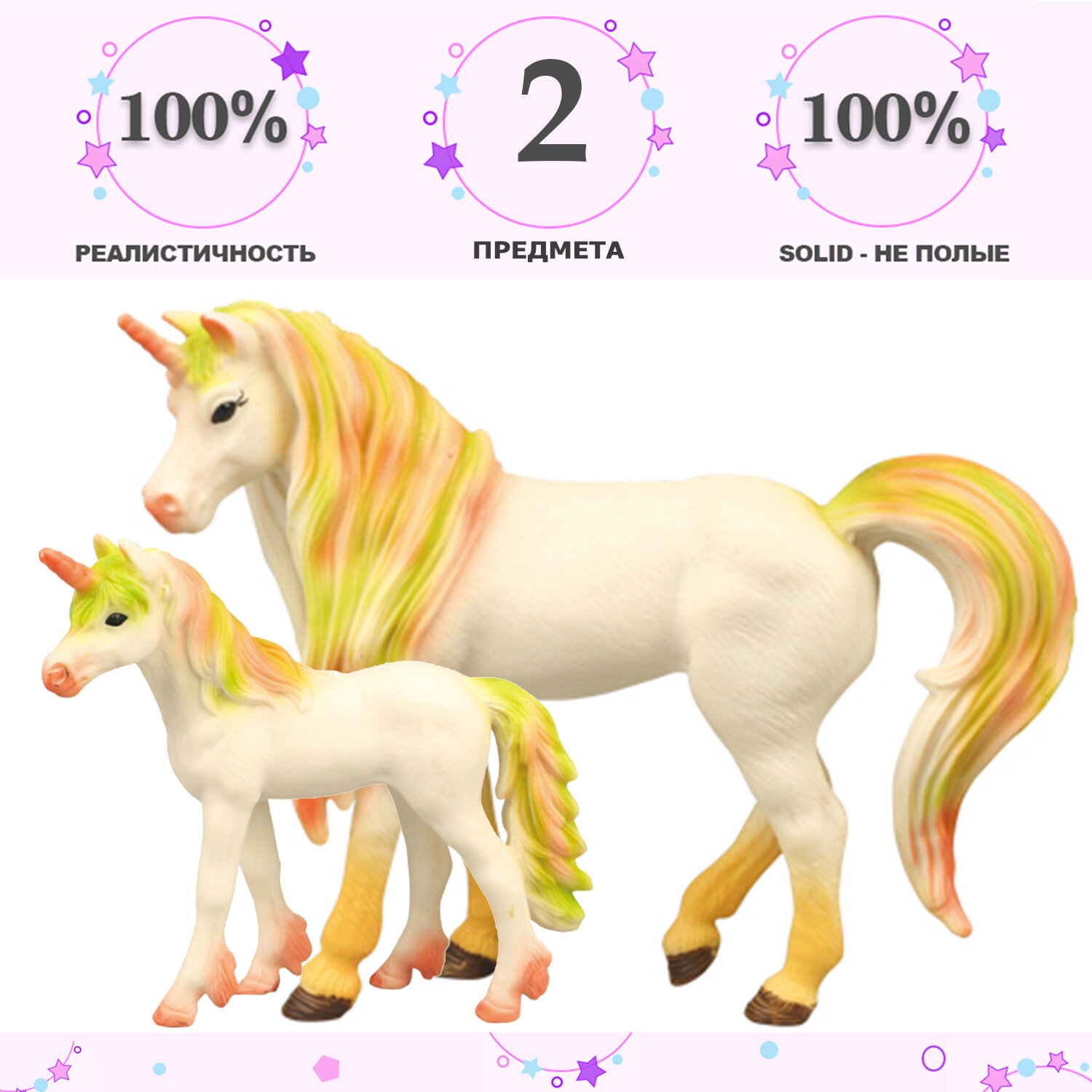 Набор фигурок серии "Мир фэнтези". Семья белых единорогов с зеленой гривой, 2 предмета (единорог и жеребенок-единорог)