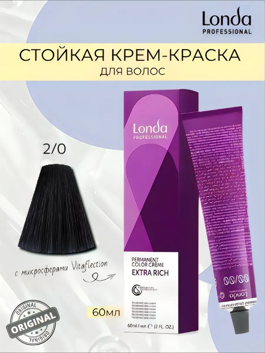Крем-краска для волос EXTRA RICH 2/0, 60мл.