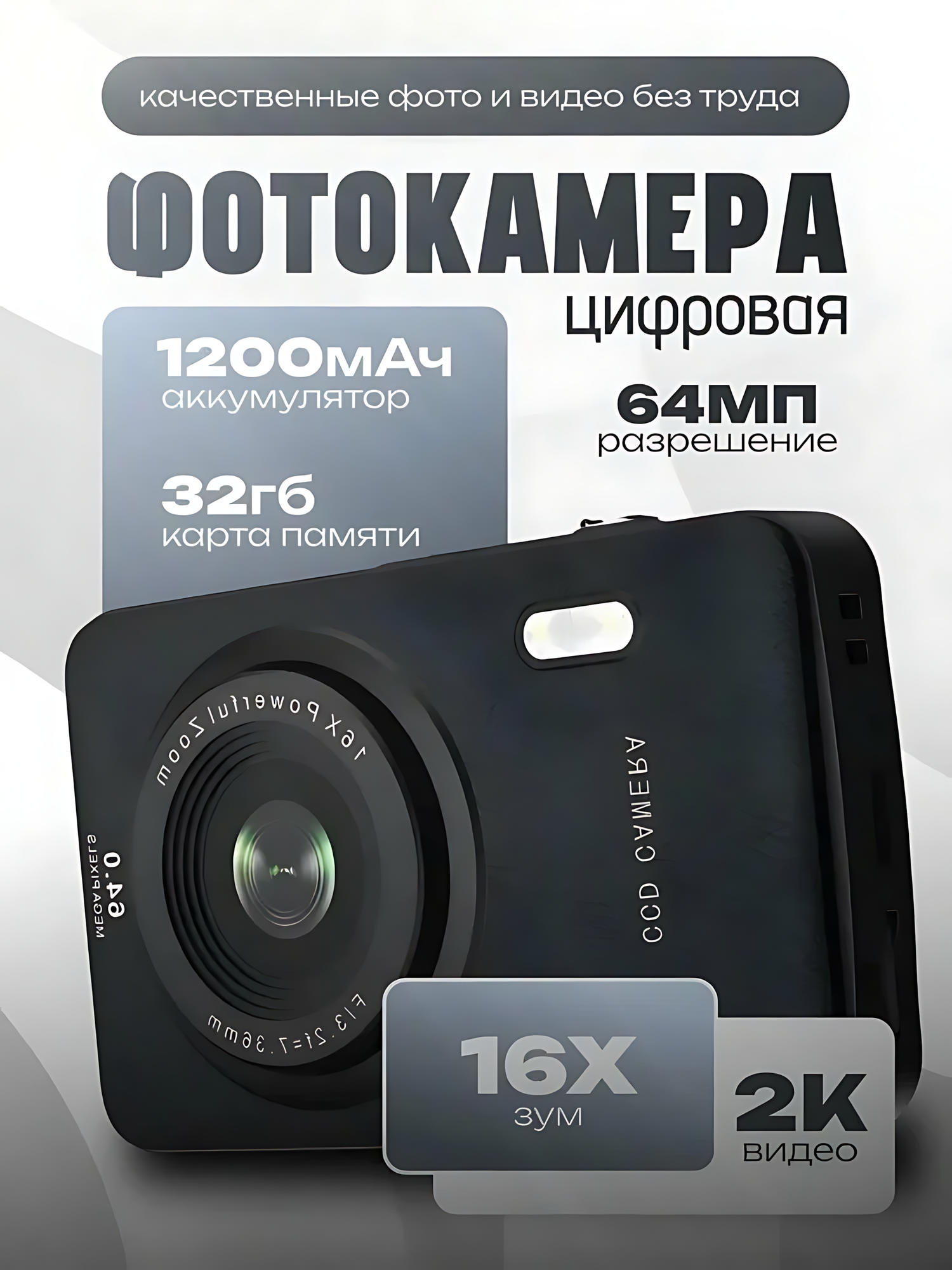 Фотоаппарат компактный цифровой Yart 64 МП черный，Печатная камера Mini HD